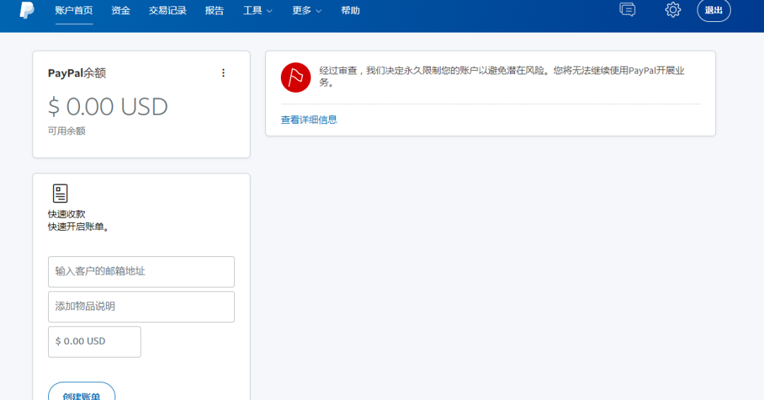 PayPal收款的注意事项和解决方案 - 知乎