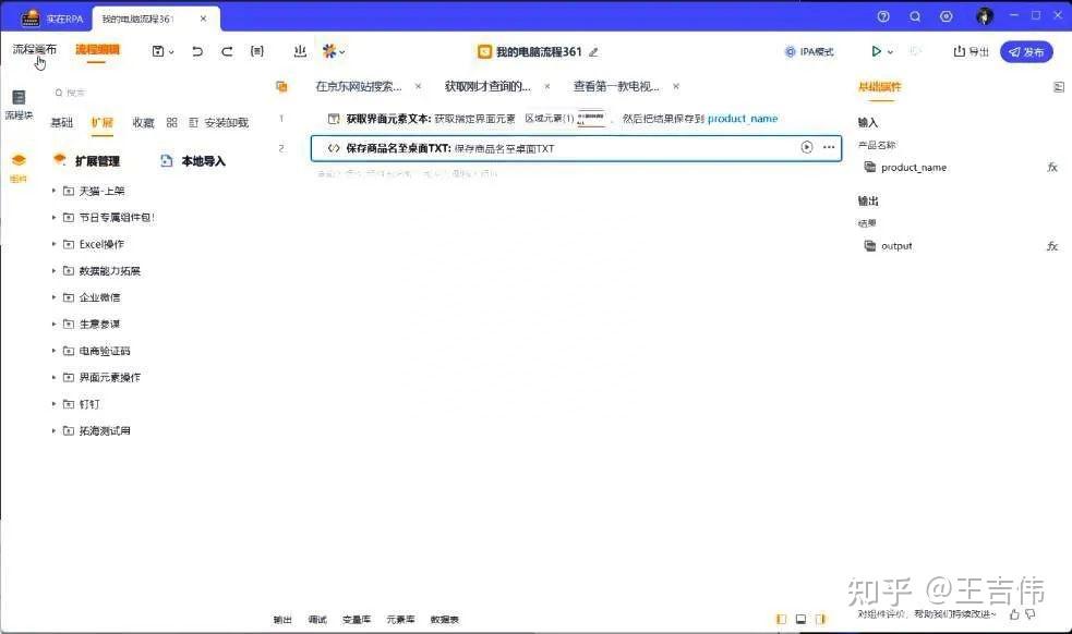 实在智能TARS-RPA-Agent，业界首发的产品级Agent有何非凡之处？ - 知乎