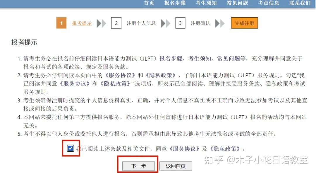 今天开始注册！一文读懂JLPT报名全流程 - 知乎