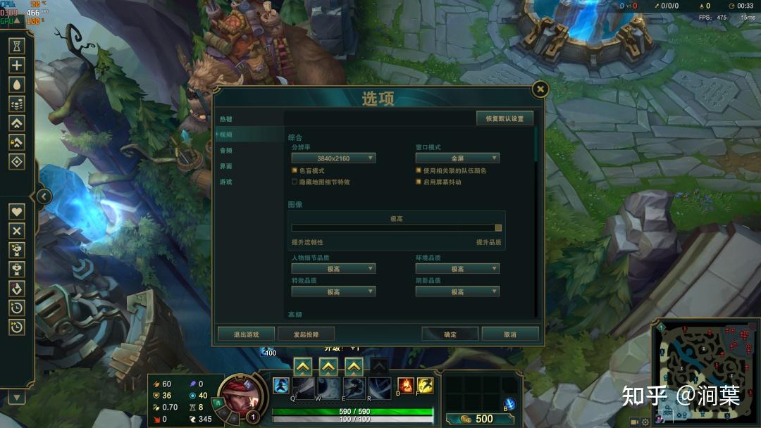 玩LOL帧数低？三种方法让你帧数暴涨！ - 知乎