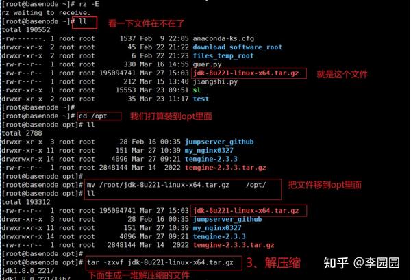 Linux学习笔记(十二):linux软件包管理 续 知乎