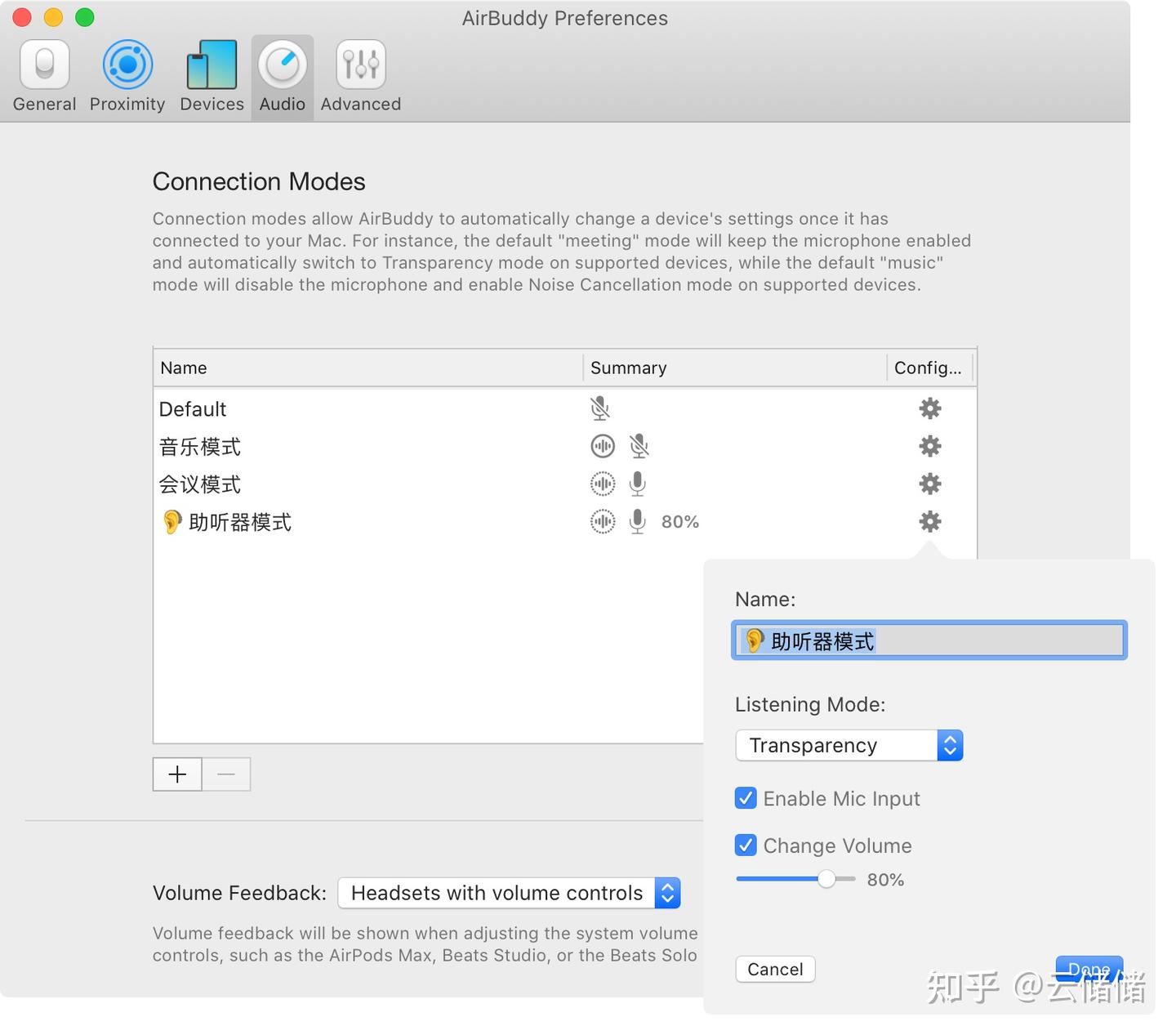 AirBuddy - AirPods 管理软件工具 - 知乎