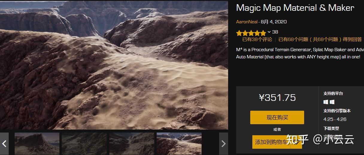 ue商城素材资源 Magic Map Material & Maker 4.26魔法地图材料和制作者 - 知乎