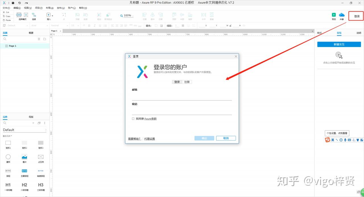 Axure share APP使用教程——如何在手机上演示axure文件 - 知乎