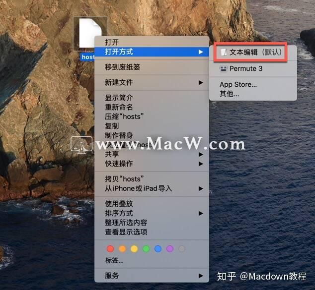 macOS修改Hosts文件教程 - 知乎