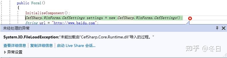 CefSharp 启动 未能加载由"CefSharp.Core.Runtime.dll"导入的过程 - 知乎