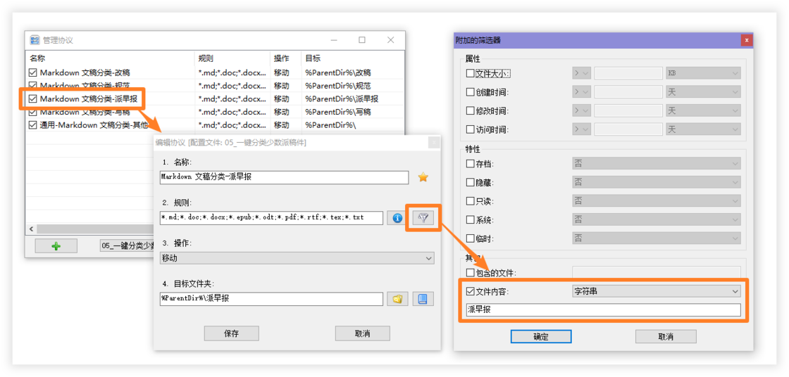 用 DropIt 打造全自动的 Windows 文件管理体系 - 知乎