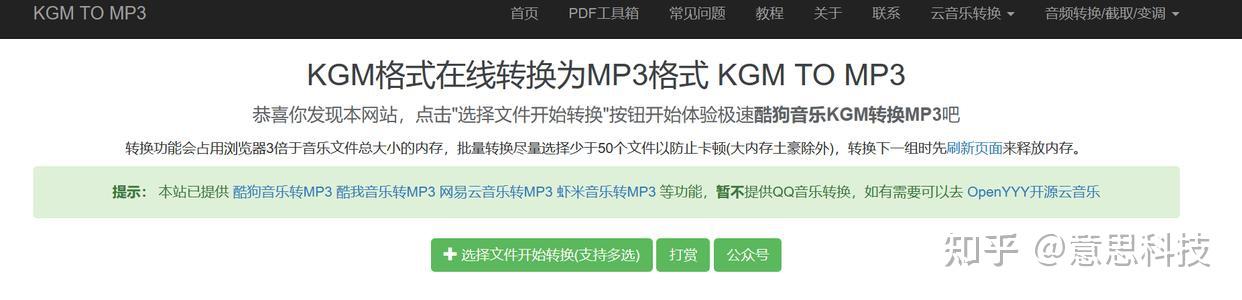 kgg怎么转换成mp3格式，五款工具超详细测评 - 知乎