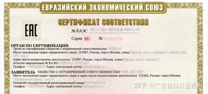 海关联盟（TR CU） 欧亚联盟（EAEU）技术法规TR CU 004/2021 TR CU 005/2021 TR TR CU 007/2021 TR CU 009/2021 TR CU ...