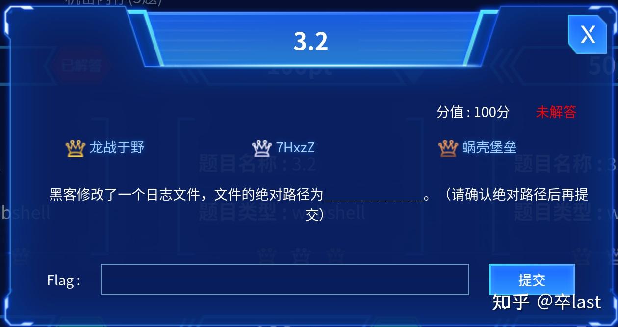 陇剑杯WrightUp--Webshell - 知乎