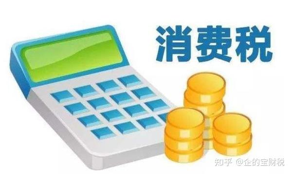 公司运营需要交哪些税,企业运营过程中可能会涉及到哪些税 知乎
