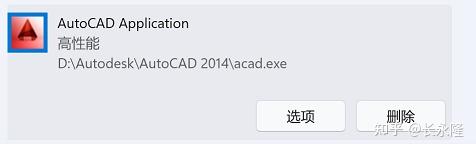 Windows 11能否兼容运行AutoCAD 2014 - 知乎