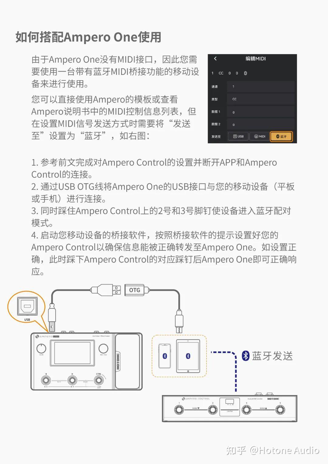 使用指南 | 如何连接Ampero系列产品 - 知乎