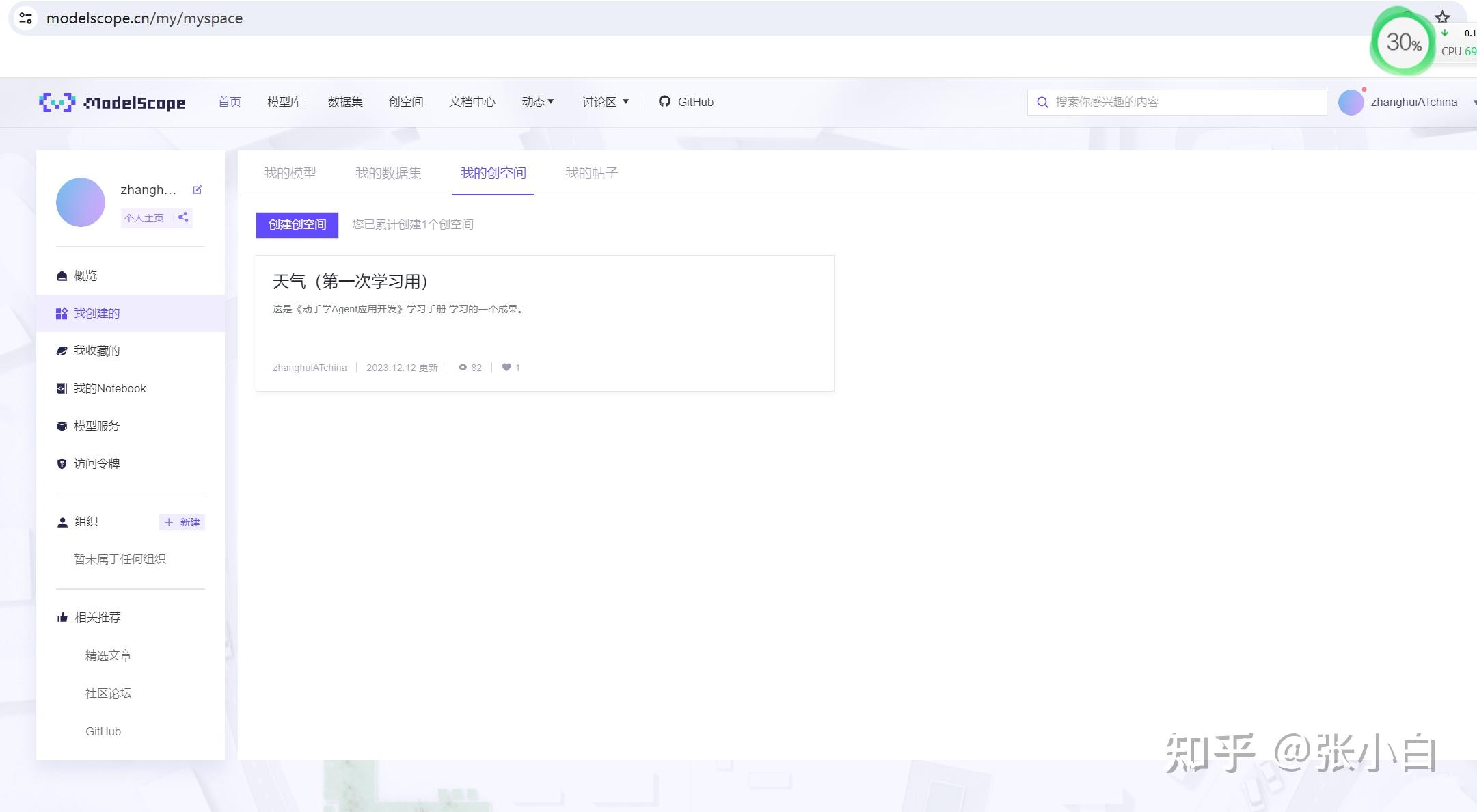 从agentfabric开始体验魔搭Agent - 知乎