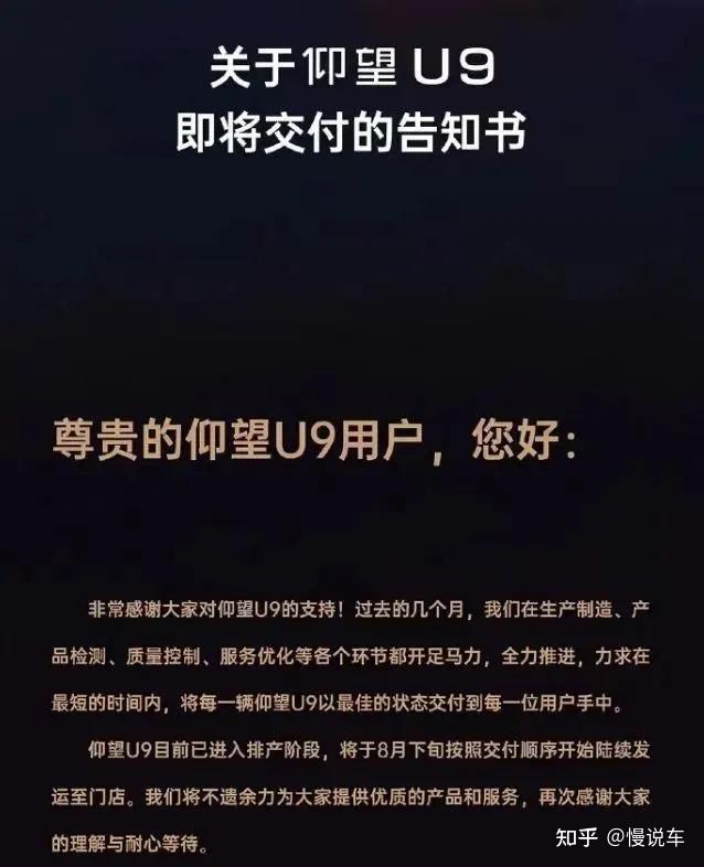 售价168万，搭载易四方+云辇-X技术 仰望U9 超跑8月开始交付 - 知乎
