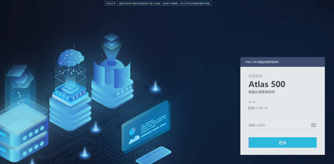 【嵌入式AI】atlas500与虚拟机ubuntu交互配置 - 知乎