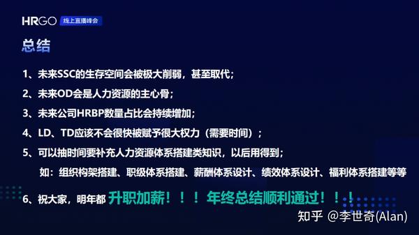 一文讲透：HRBP、COE、SSC - 知乎