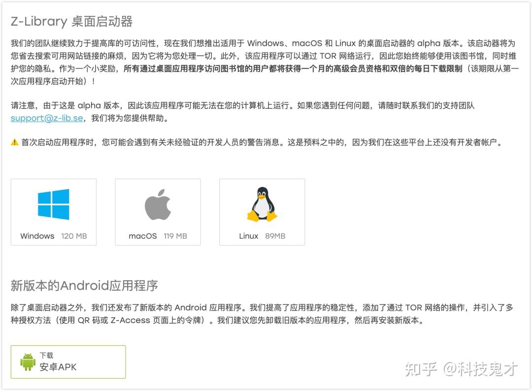 最新zlibrary地址｜全球最大的免费电子书库 Zlibrary 回归啦！好用论文下载站！！ - 知乎