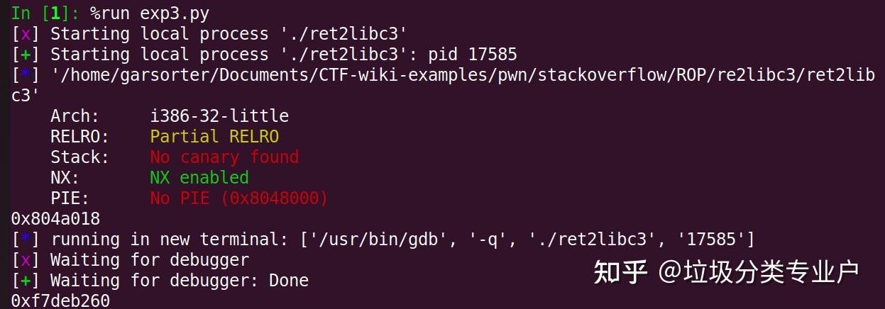 栈溢出:ret2libc3 - 知乎