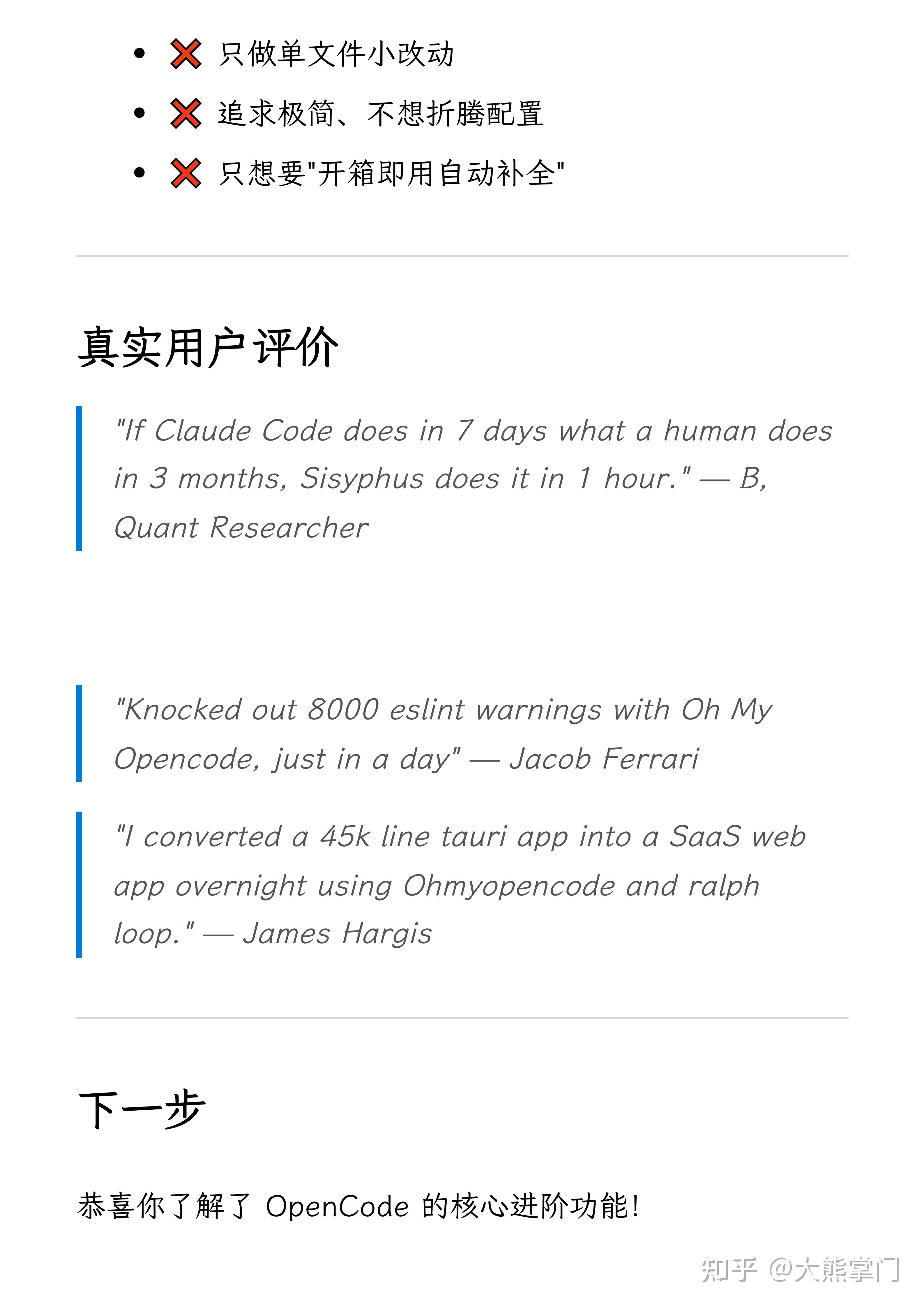 OpenCode系统性入门 03 | 质的飞跃：Oh My OpenCode与Sisyphus多代理系统 - 知乎