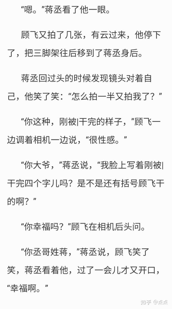 希望我们都能像对方一样勇敢. - 知乎