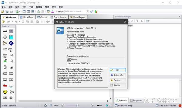 AFT Fathom 11（ 动态模拟分析软件 ）中文版分享 - 知乎