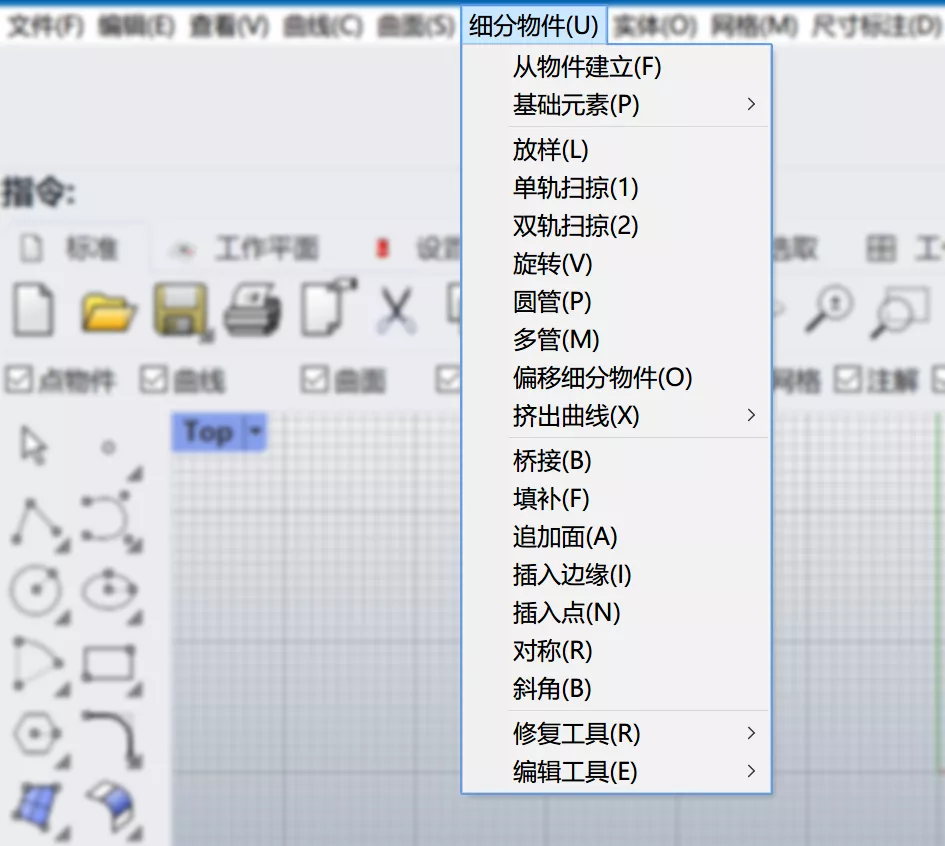 Rhino 7 更新介绍系列4 - 操作界面 - 知乎