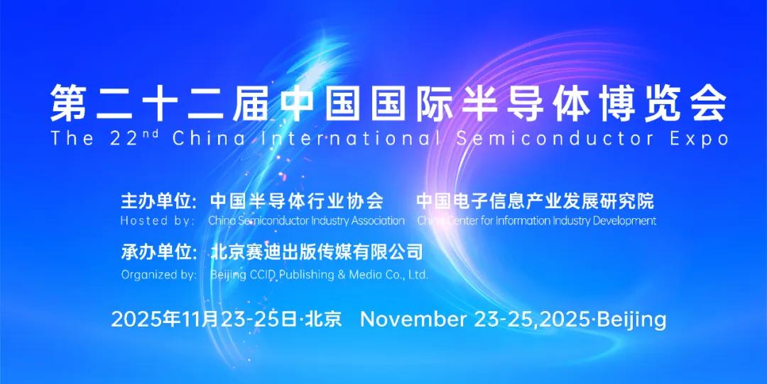 凝芯聚力，共拓新篇：得瑞领新即将亮相IC China 2025 - 知乎