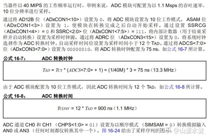 【dsPIC33】PWM系列之PWM触发ADC - 知乎