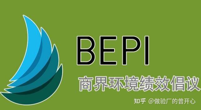 BEPI到底是什么？ - 知乎