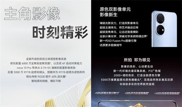 3500左右的华为手机，nova 10 Pro和P50E哪款性价比高？