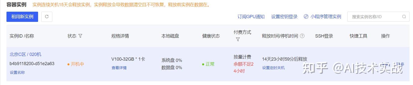 22.6k star! 用so-vits-svc克隆自己的声音并翻唱歌曲 - 知乎