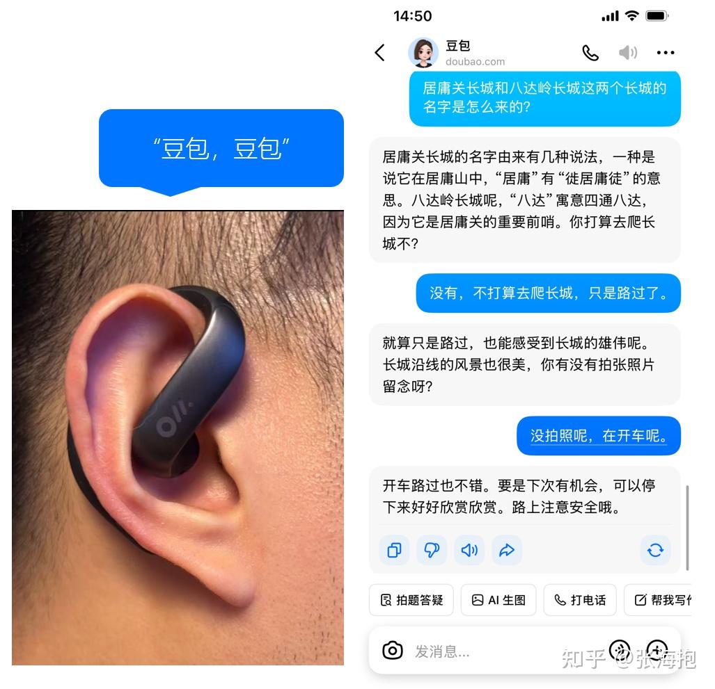 AI 的下一站 —— Ola Friend 智能体耳机给人工智能装上嘴巴和耳朵 - 知乎