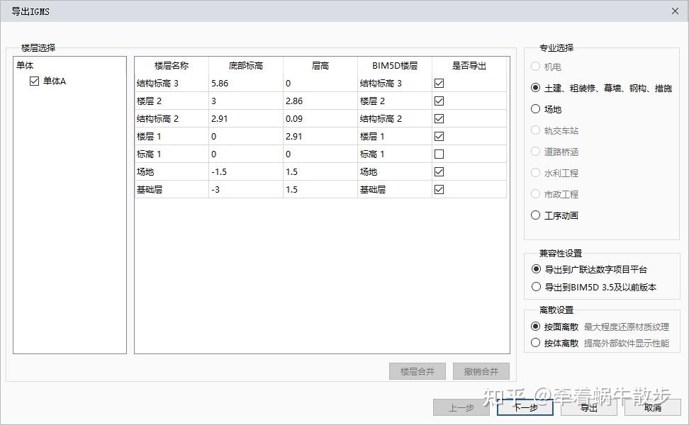 如何导出IGMS格式文件？ - 知乎