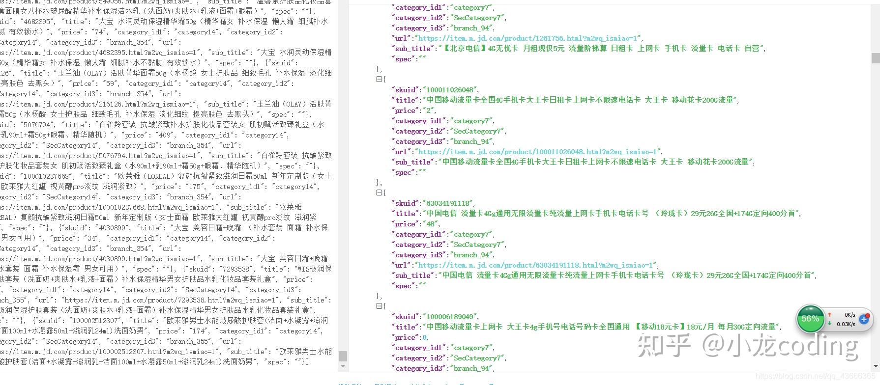 Python Selenium自动爬取京东手机端全部类别数据 “从祖爬到孙” 知乎