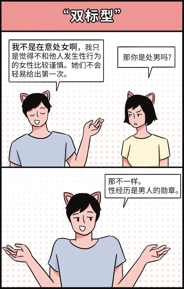 为什么有的人会有 处女情结”?|如何正确看待 处”这件事? 知乎