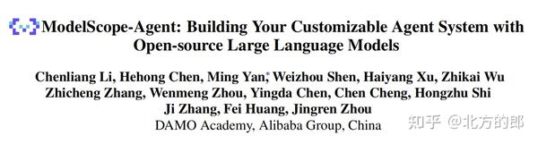 ModelScope-Agent：构建基于开源大模型的可定制智能助手系统 - 知乎