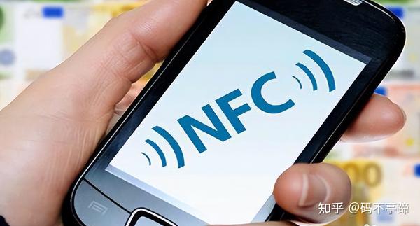 手机NFC是什么？怎样使用？盘点手机NFC的5大实用功能 - 知乎