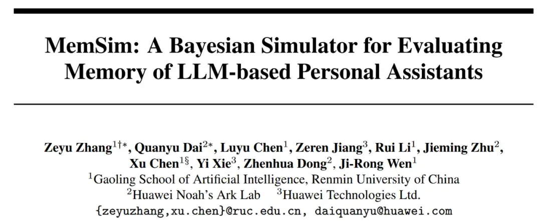 人大高瓴-华为诺亚：大语言模型智能体记忆机制的系列研究 - 知乎