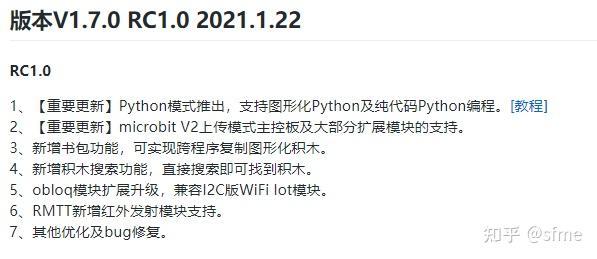 图形化编程软件Mind+最新版本来了，全面支持Python编程语言 - 知乎