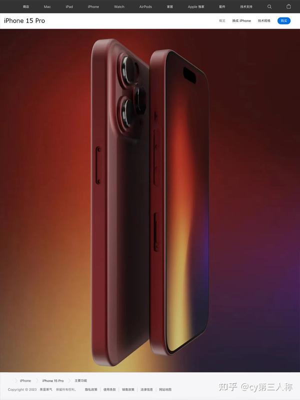 iPhone 15 Pro全系列配色一览！ - 知乎