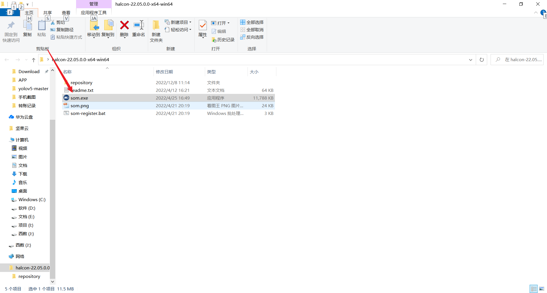 halcon安装教程 - 知乎