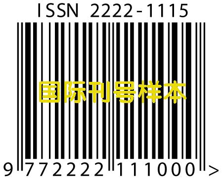 中英对照版：What is an ISSN?（国际刊号是什么？） - 知乎
