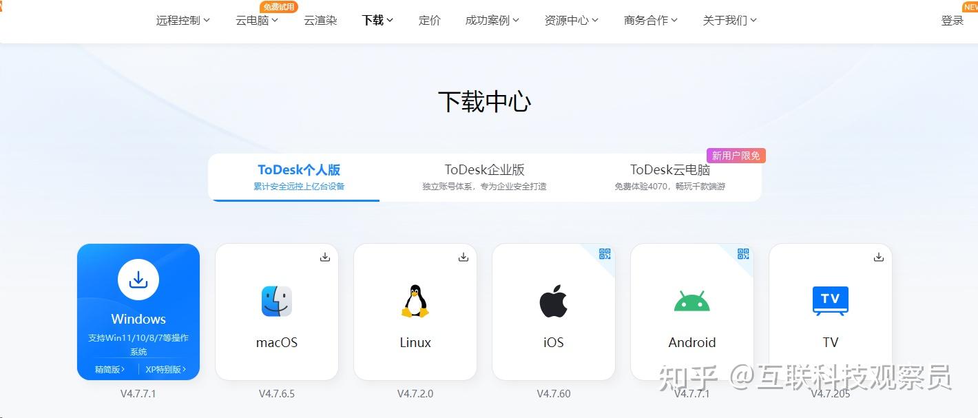 鸿蒙折叠屏救星！ToDesk 618来袭：卓易通直达，65折享顶级远控，云电脑随心配！ - 知乎