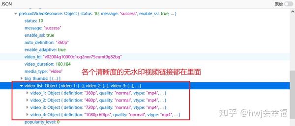 爬取xigua视频并下载无水印视频详细过程 - 知乎