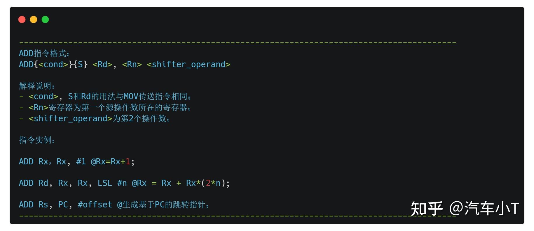 ARM汇编之数据处理指令 - 知乎