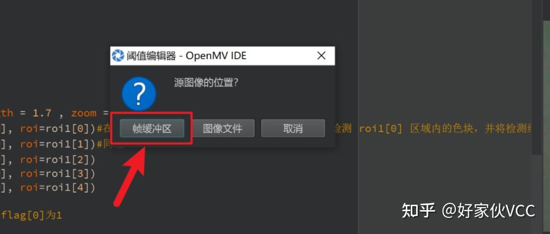 31 图像获取与显示 Openmv循迹 巡线 循迹 Openmv教程 好家伙openmv与stm32教程 Openmv物体识别 Openmv巡线代码 Openmv串口发送数据 Open 知乎