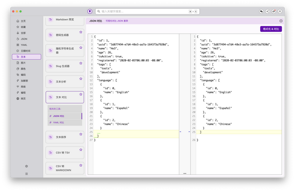 He3 新版发布: 拥有全新的交互界面，重点专注于解决反馈问题和提高工具体验 - 知乎