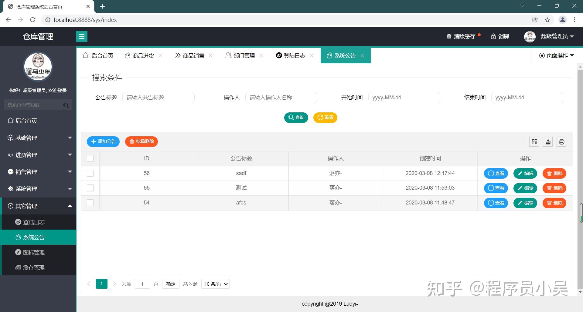 Java毕设项目 基于【springboot】的仓库管理系统 知乎
