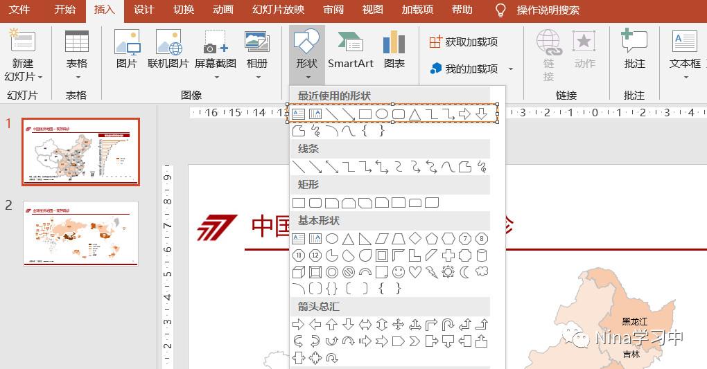 【办公技巧】PPT小课堂（六） | 矢量地图 - 知乎